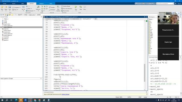 Осн. дин. и проч. кон. РКТ. Занятие 8. Спектральный анализ двухмассовой системы.