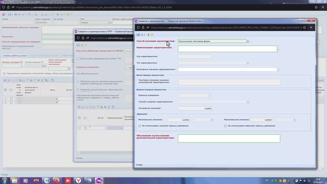 Заявка в структурированном виде