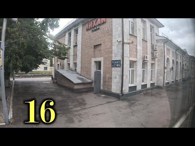 Каменская - Лихая