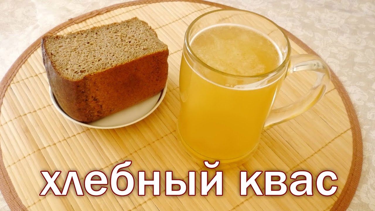 Хлебный квас из белого хлеба за руль нельзя!!!!.mp4