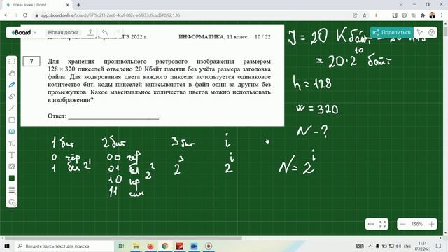 ЕГЭ 2022 Информатика. Задание 7-1.mp4