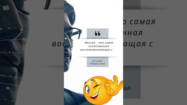 Сила Массажа: Восстановление и Гармония #рукимассажиста #massage #массаж #motivation #2024 #beauty