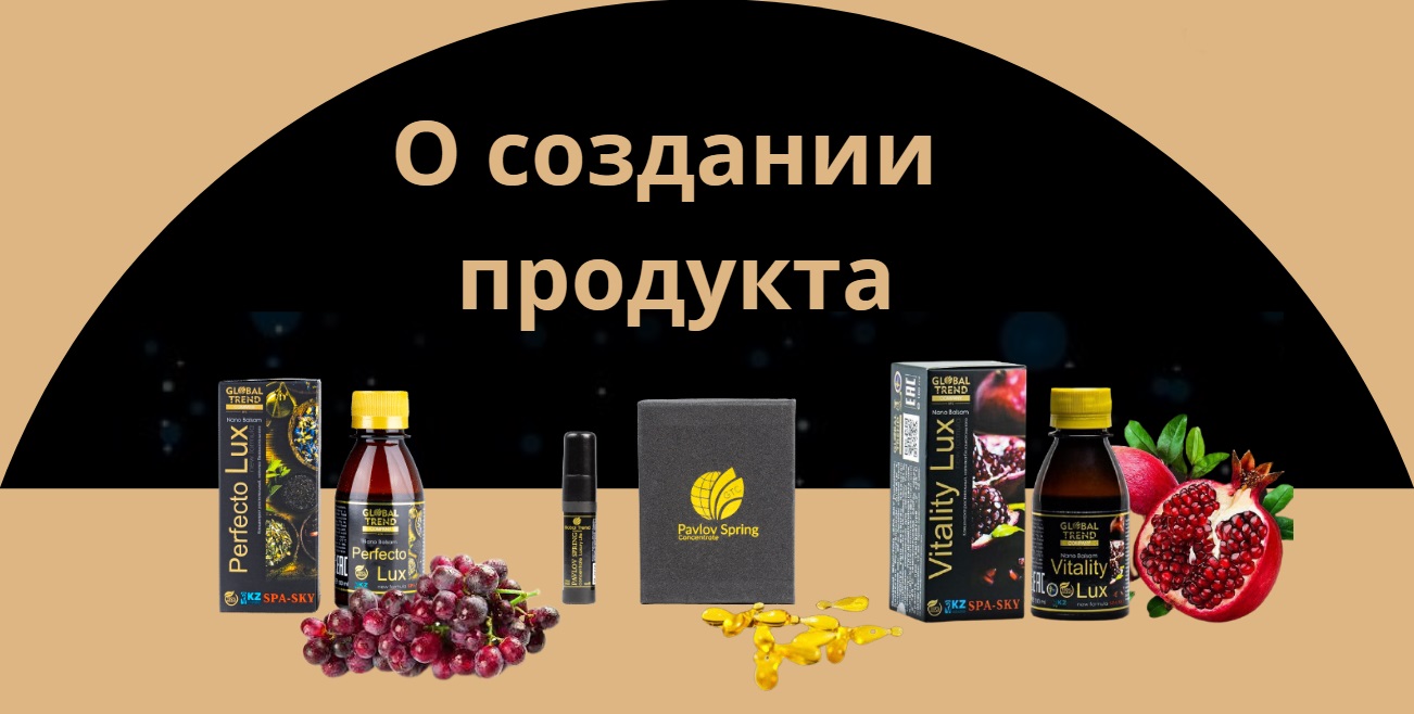 Продукты нового поколения | Влияние на здоровье человека