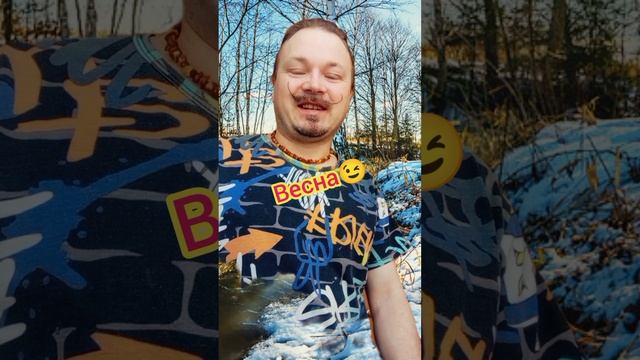 А за окном весна ?