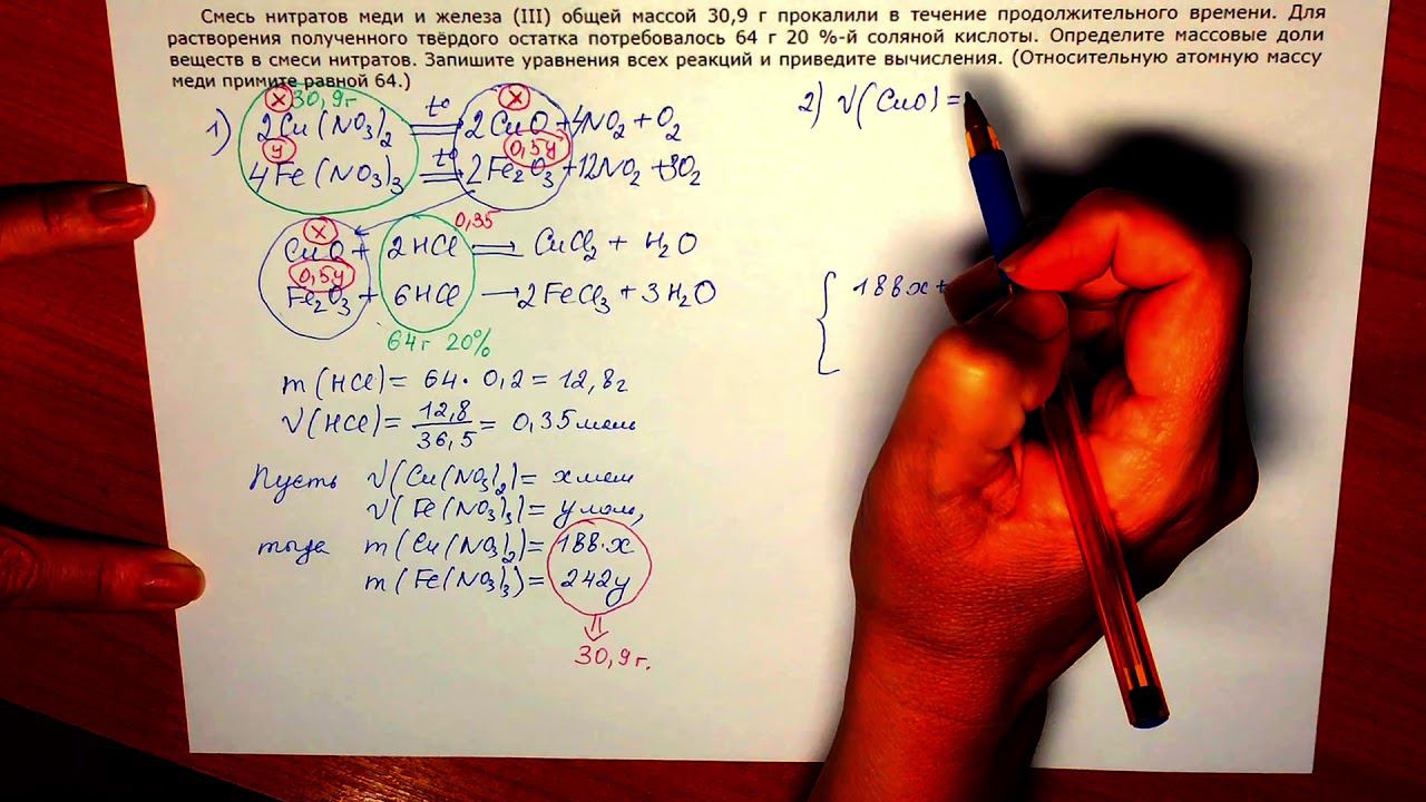 ЕГЭ. Химия. Задача 34. Смеси и система уравнений.