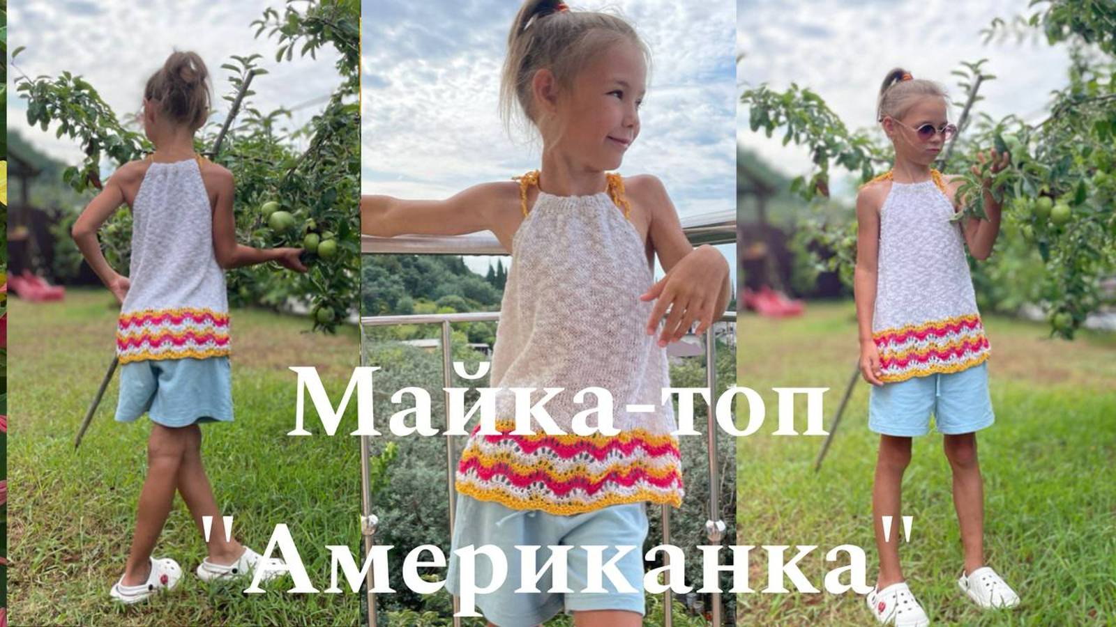 Мастер-класс. Майка-топ "Американка"