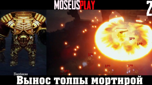 2. Прохождение REMEDIUM Sentinels➤БАРБАКАН