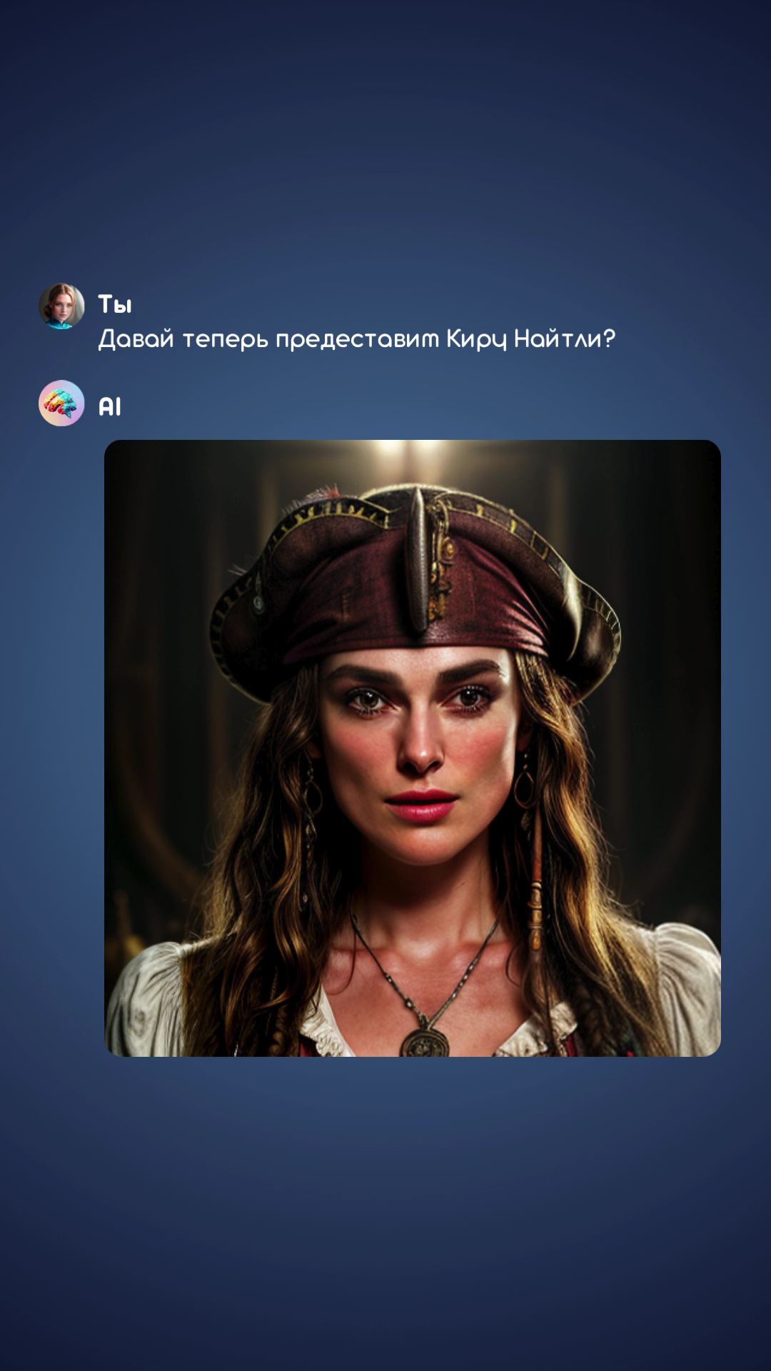 Новый Джек Воробей?😯☠️ Кто мог бы заменить Джонни Деппа? #ai #aiart #нейросеть #ии #пираты