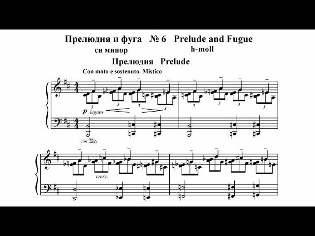 Всеволод Задерацкий / Vsevolod Zaderatsky: Прелюдия и фуга си минор (Prelude & Fugue in B minor)