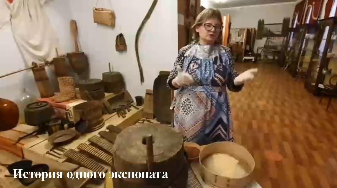 История одного экспоната
