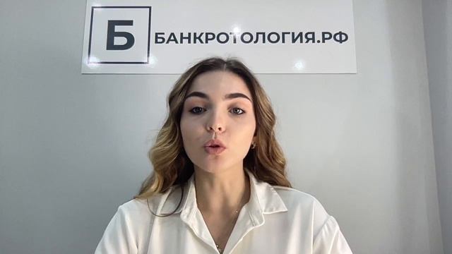 Что такое процедура банкротства?