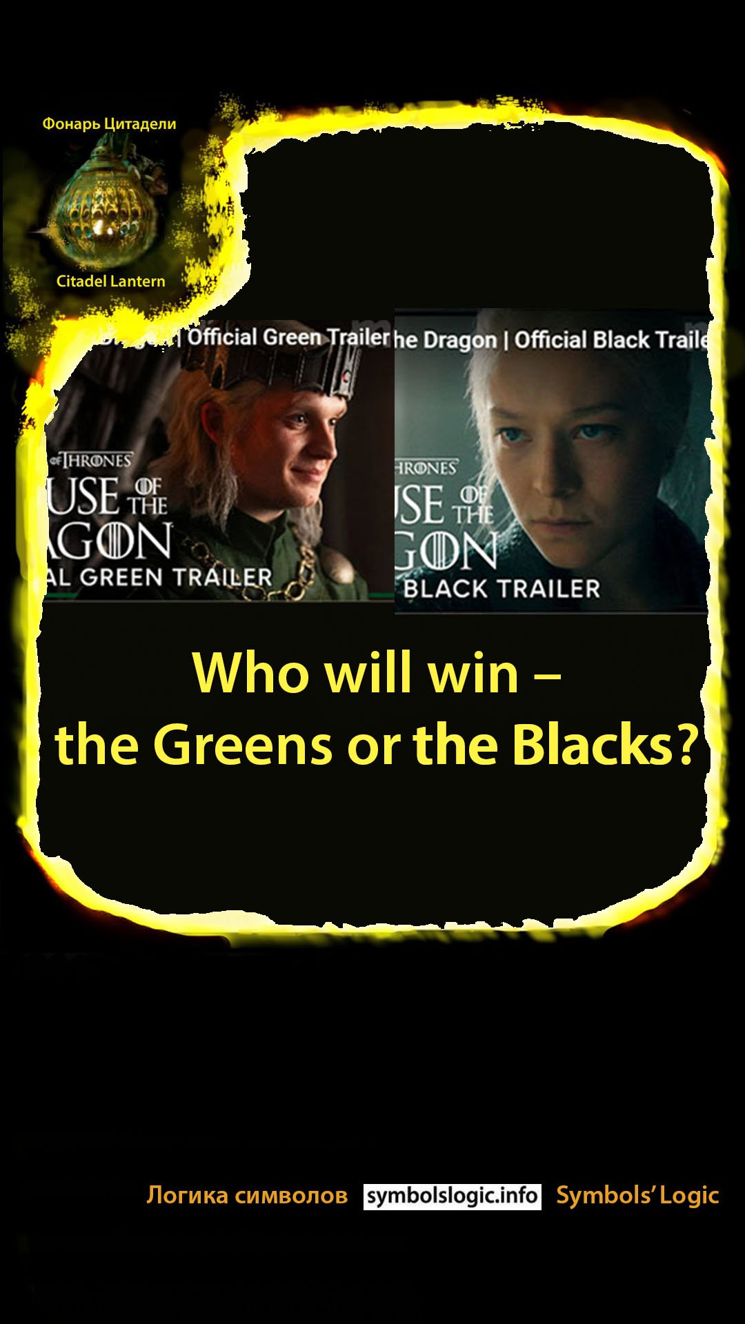 #shorts “House of the Dragon” Season 2 The Greens vs The Blacks – Who Will Win? #houseofthedragon