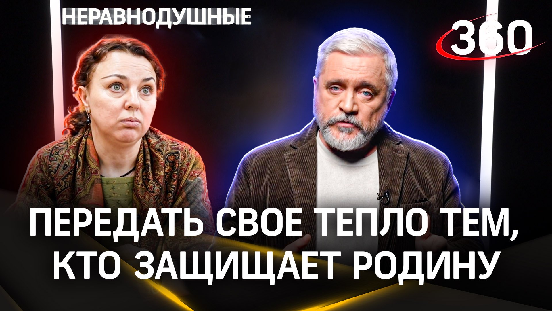 Пели в церковном хоре, а теперь вяжут носки. Юлия Зинчук передает тепло тем, кто защищает Родину