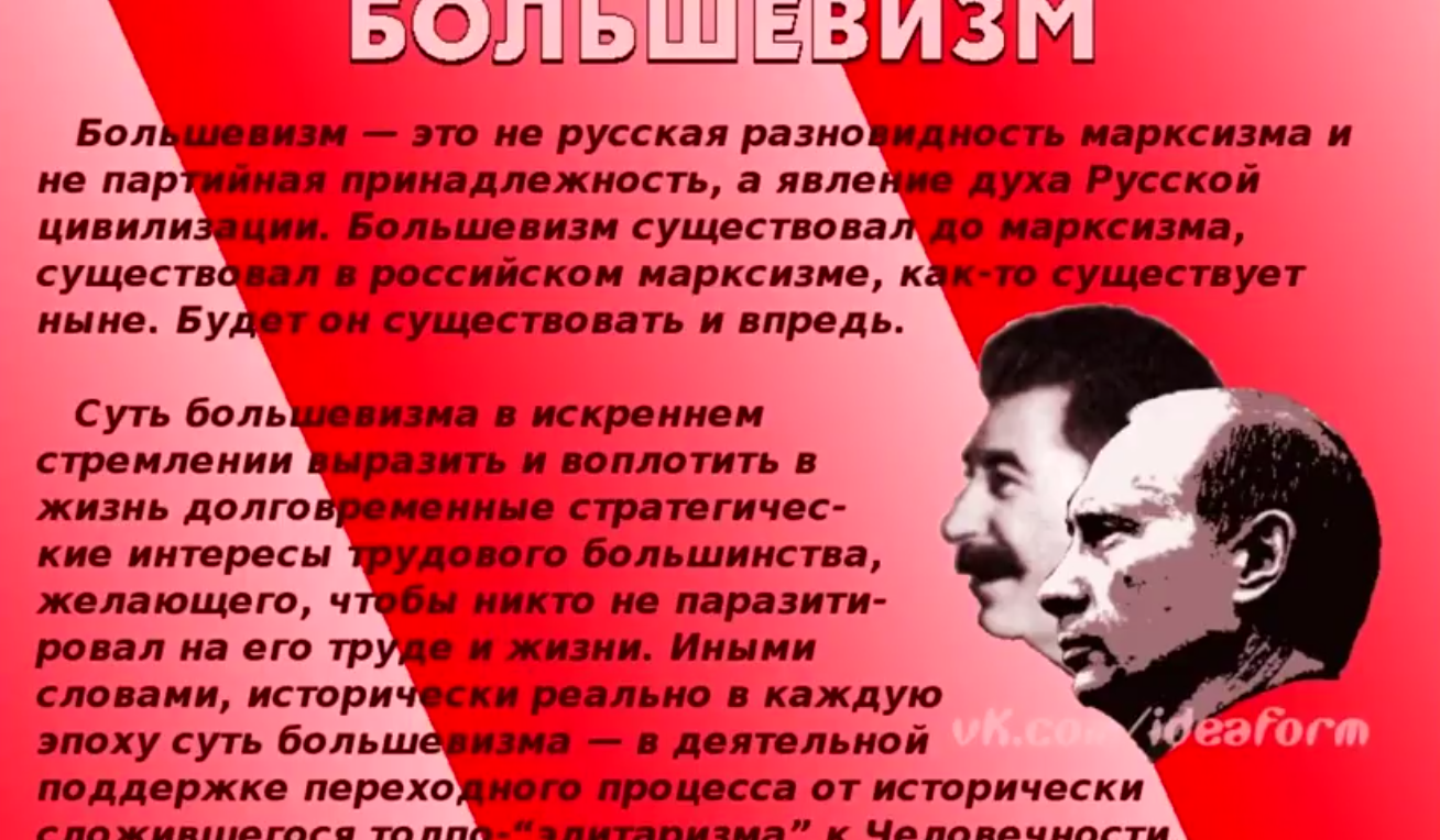 Химна на СССР от 1943 г. с текста.