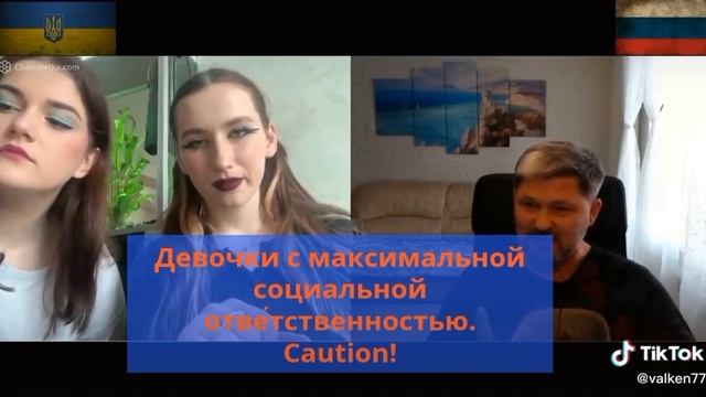 Беседа с девушками из Украины о политике и СВО