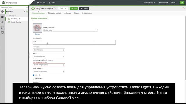 Видеоурок по созданию вещей на платформе ThingWorx в рамках чемпионата WorldSkills Junior IoT