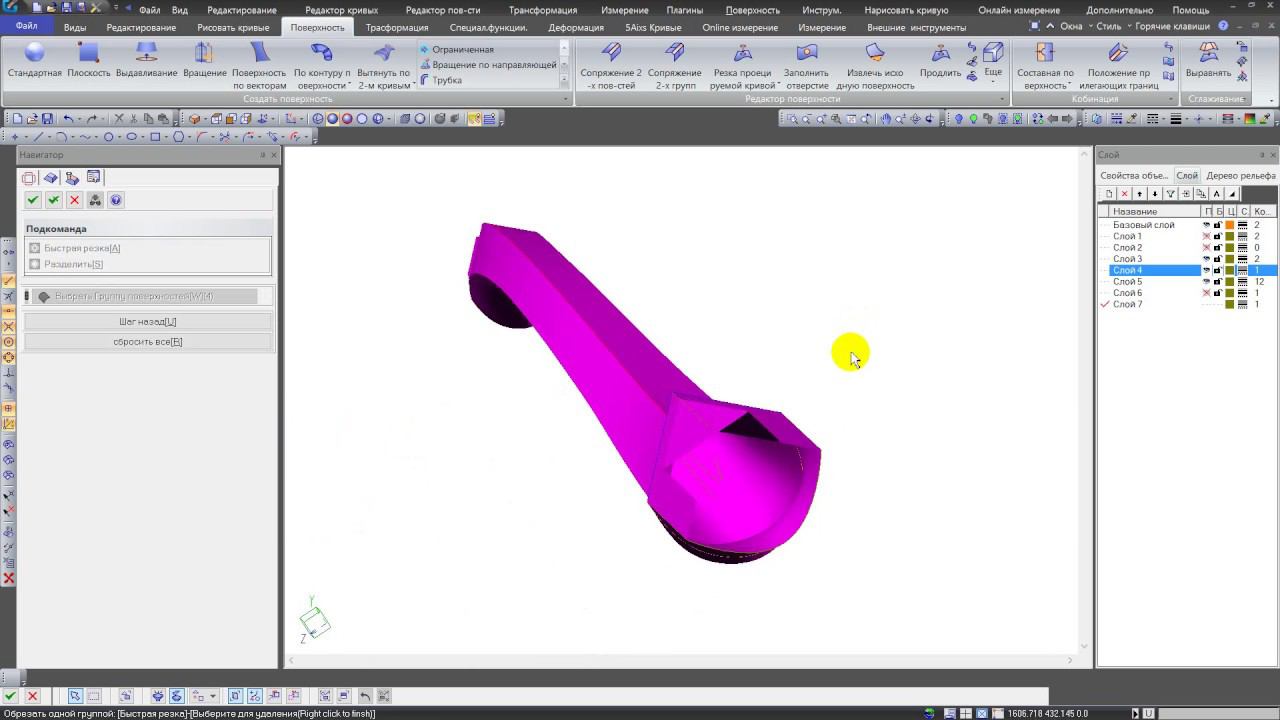 JDSoft-SurfMill8_X64.  Построение ноги в геометрии( цельной)