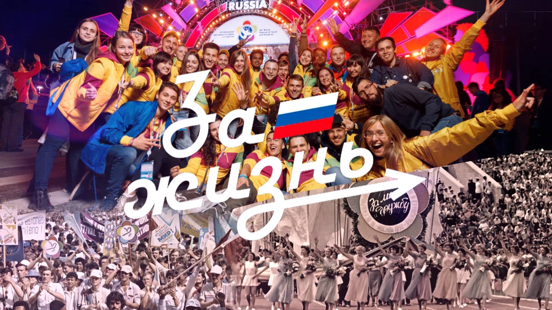 Антифашистский форум "За жизнь!" 2024 часть 1