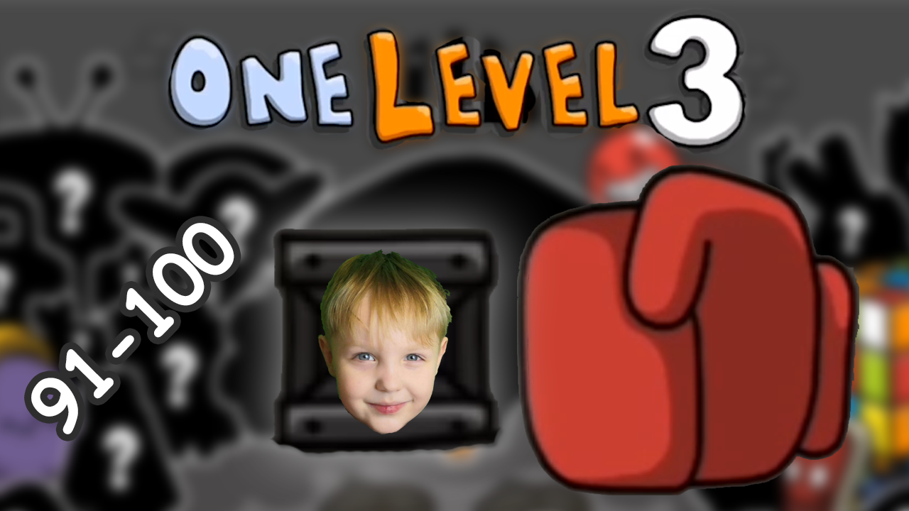#10 Побег стикмэна из тюрьмы! One Level 3! Босс кулак! Уровни 91-100