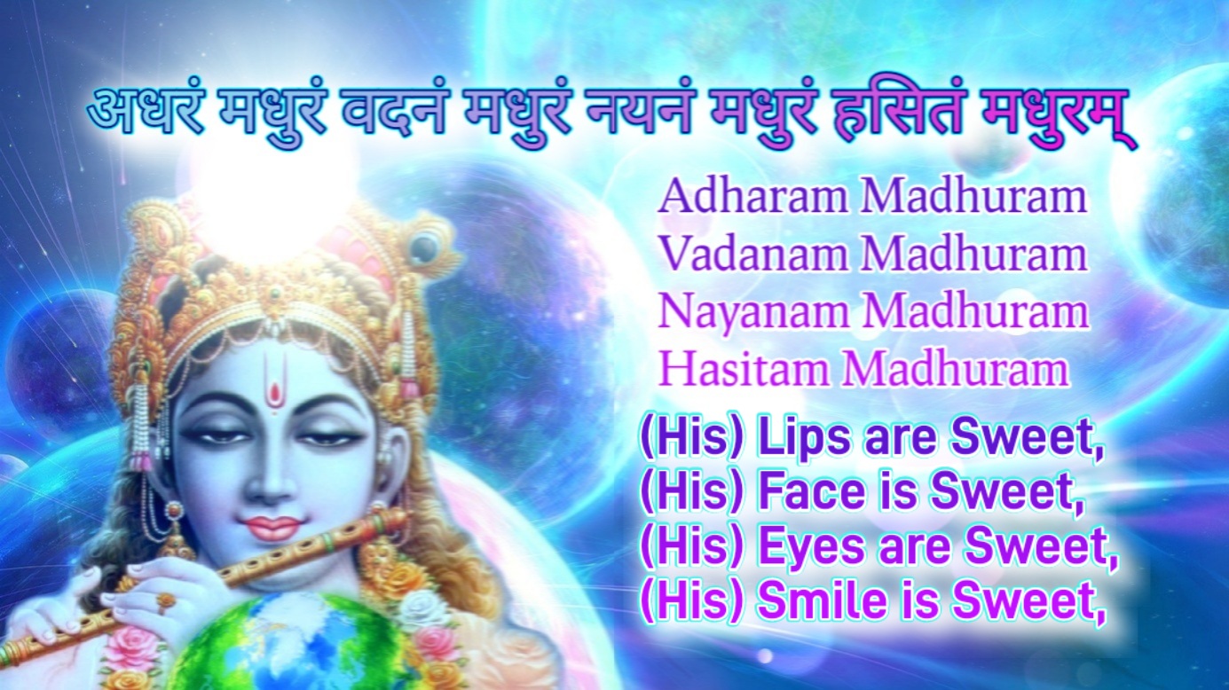 Madhurashtakam | Adharam Madhuram | मधुराष्टकम् : अधरं मधुरं with English meaning | Krishna Bhajan