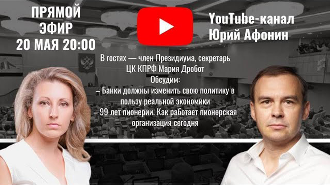 "Прямой разговор" / 20.05.2021