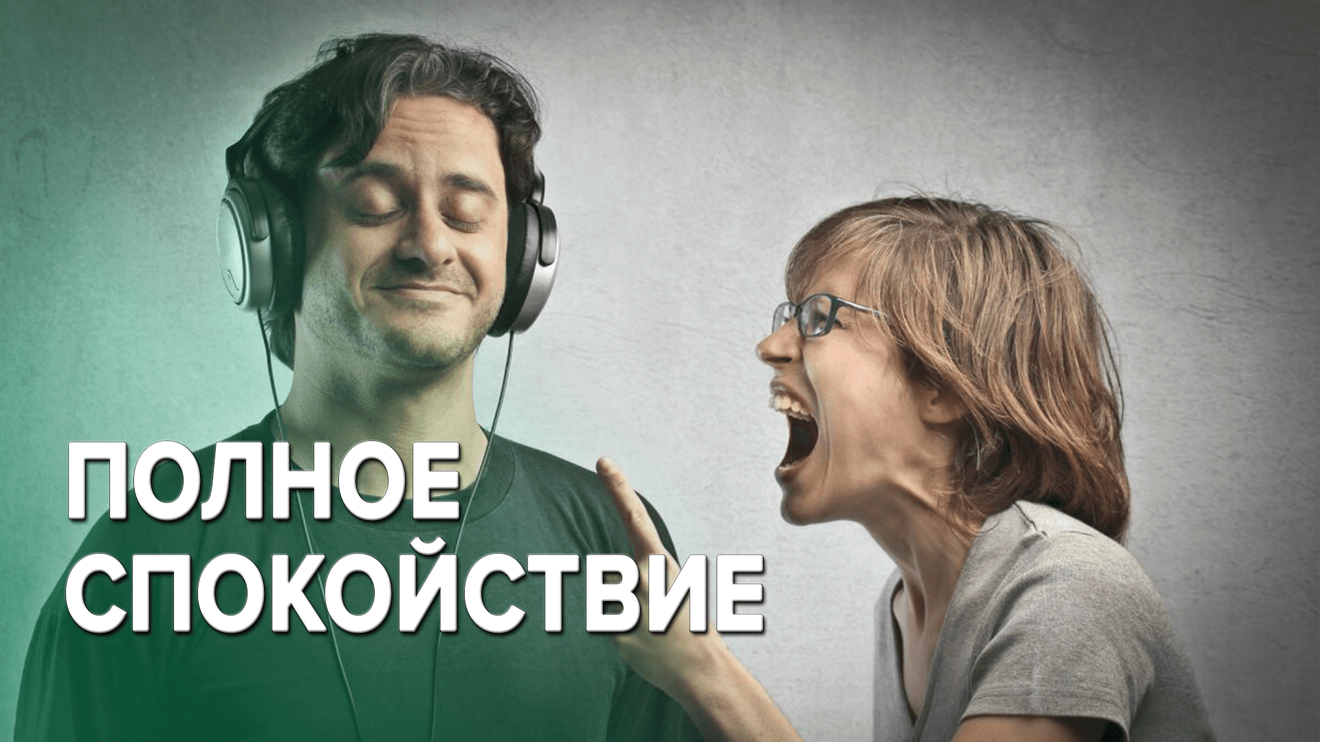 Питание нервной системы