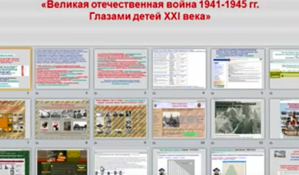 Галерея Интернет ресурсов «Великая отечественная война 1941-1945 гг.
Тема: Священная война