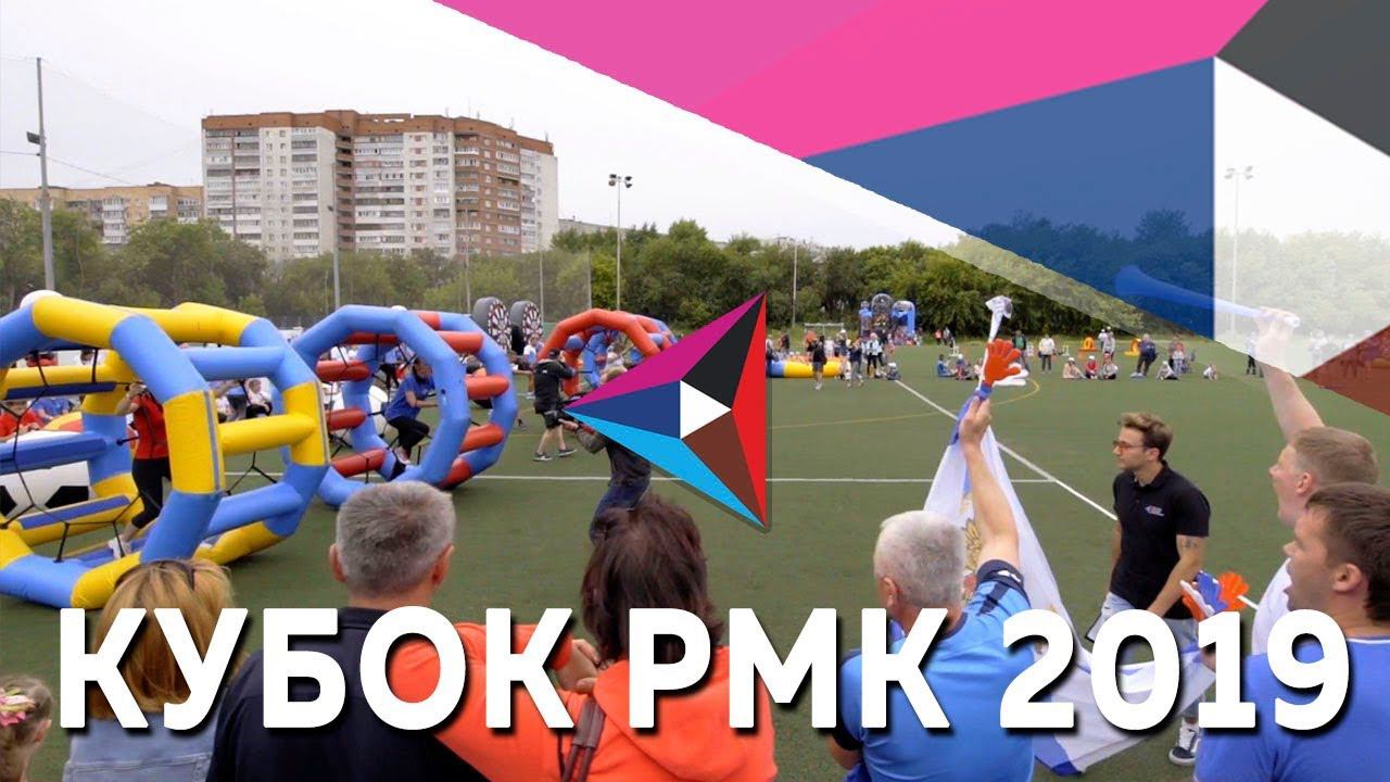 Финал кубка РМК-2019 прошёл в Екатеринбурге