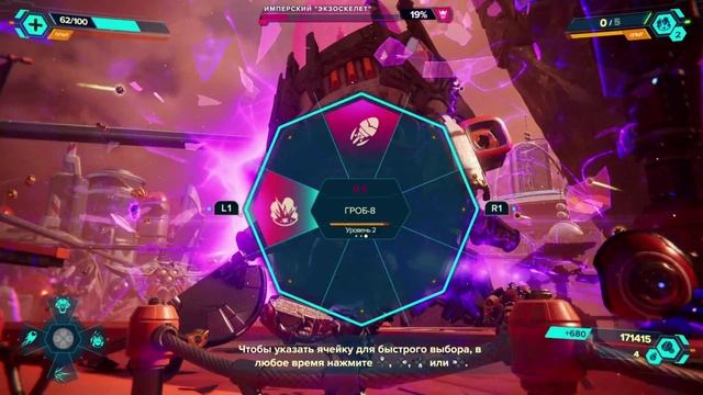 Финал! Игра "Ratchet & Clank: Сквозь Миры" (PS5). Часть 13.