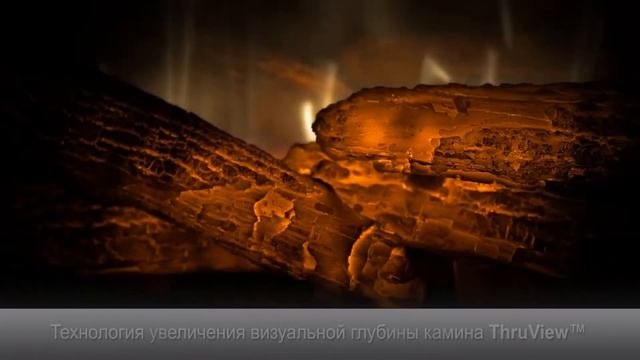 Дровяной комплект для электрокамина Dimplex Revillusion