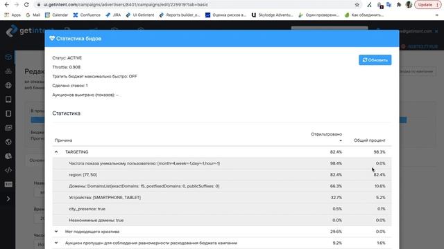 Статистика бидов и как с ней работать.mp4