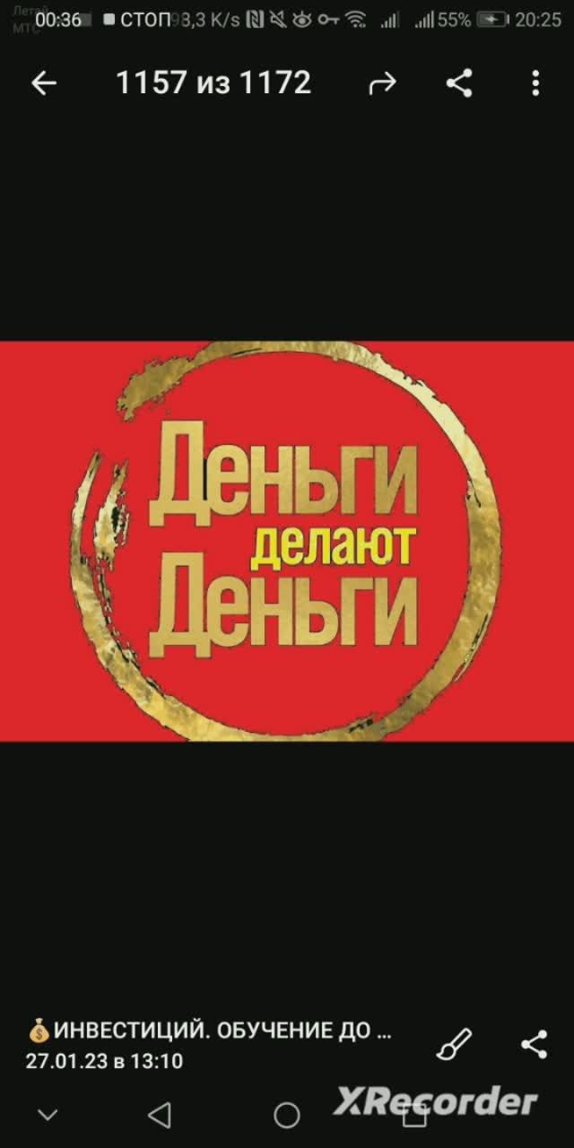 ???Инвестиций ОНЛАЙН 10% за 10 часов очередная сделка из канала Акций с доходностью до 50-100