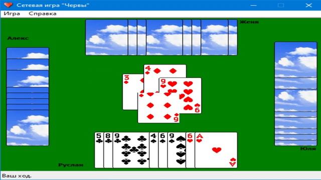 Игры Windows XP для Windows 10 и 7 Сетевая игра Червы №6 Asus X553MA
