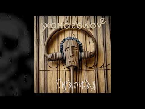 Это похоже на РОК /альбом/