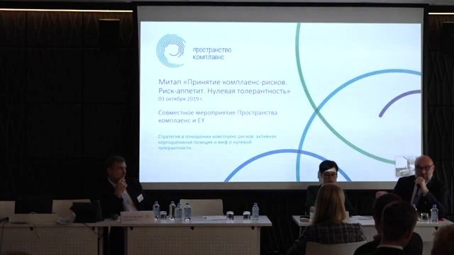 Антон Суббот, партнер Baker & McKenzie, о риск-ориентированном подходе и комплаенс