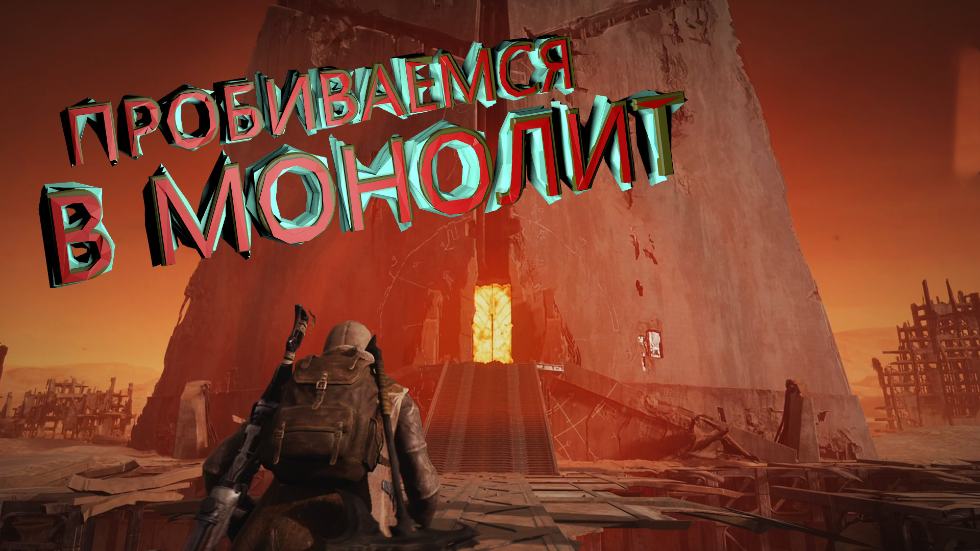 ИЩЕМ ПРОХОД В БАШНЮ САРУМАНА  ► Remnant: From the Ashes Прохождение #9