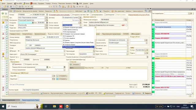 Статус заказа