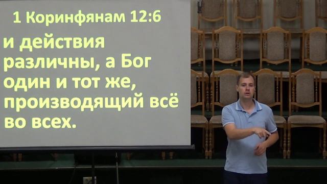 20230709 ; Тема: Разделения и соблазны