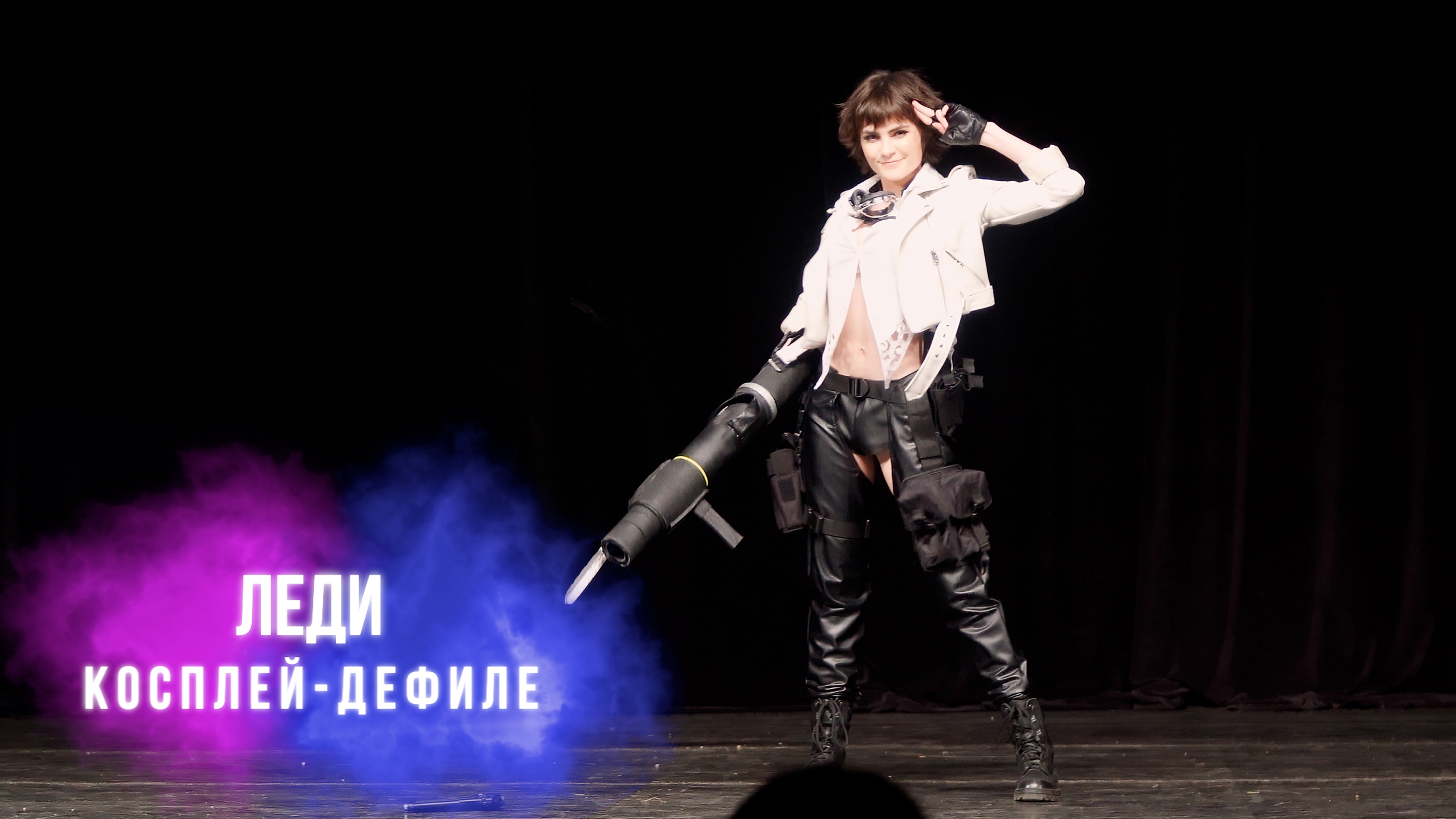 Леди - Дьявол может плакать Косплей-дефиле на Весеннем Тогучи 2021