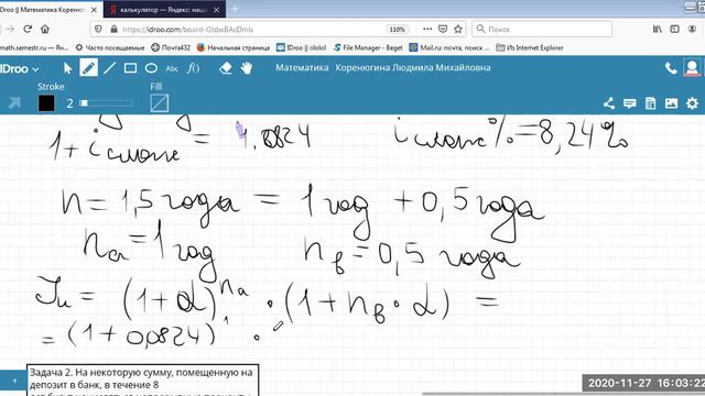 ОФВ 3-5 Решение задач основы финансовых вычислений инфляция
