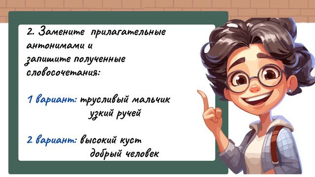 117.Контрольный диктант