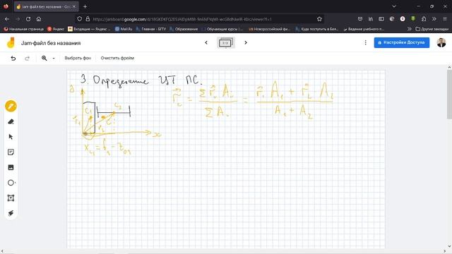 vid.39-техмех-ИДЗ-3 сем-ч.2