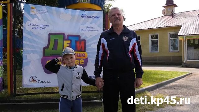 Когда вырасту, я буду... конкурс в рамках праздника  'Дети - наше будущее!' от компании Курьер плюс.