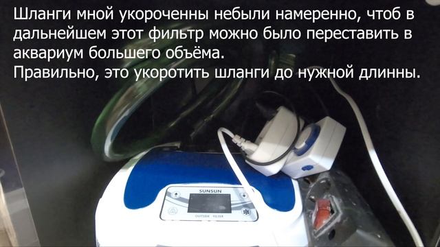 Sunsun HW-3000 запуск обзор тест мнение плюсы и минусы лучшего Китайского внешнего фильтра из Китая.