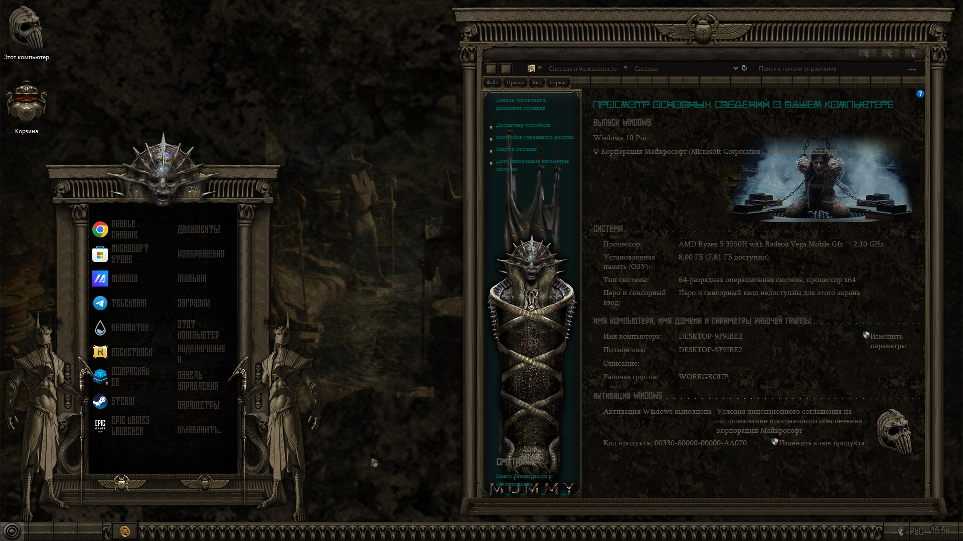 THE MUMMY Premium Themes for Windows 10 by ORTHODOXX67