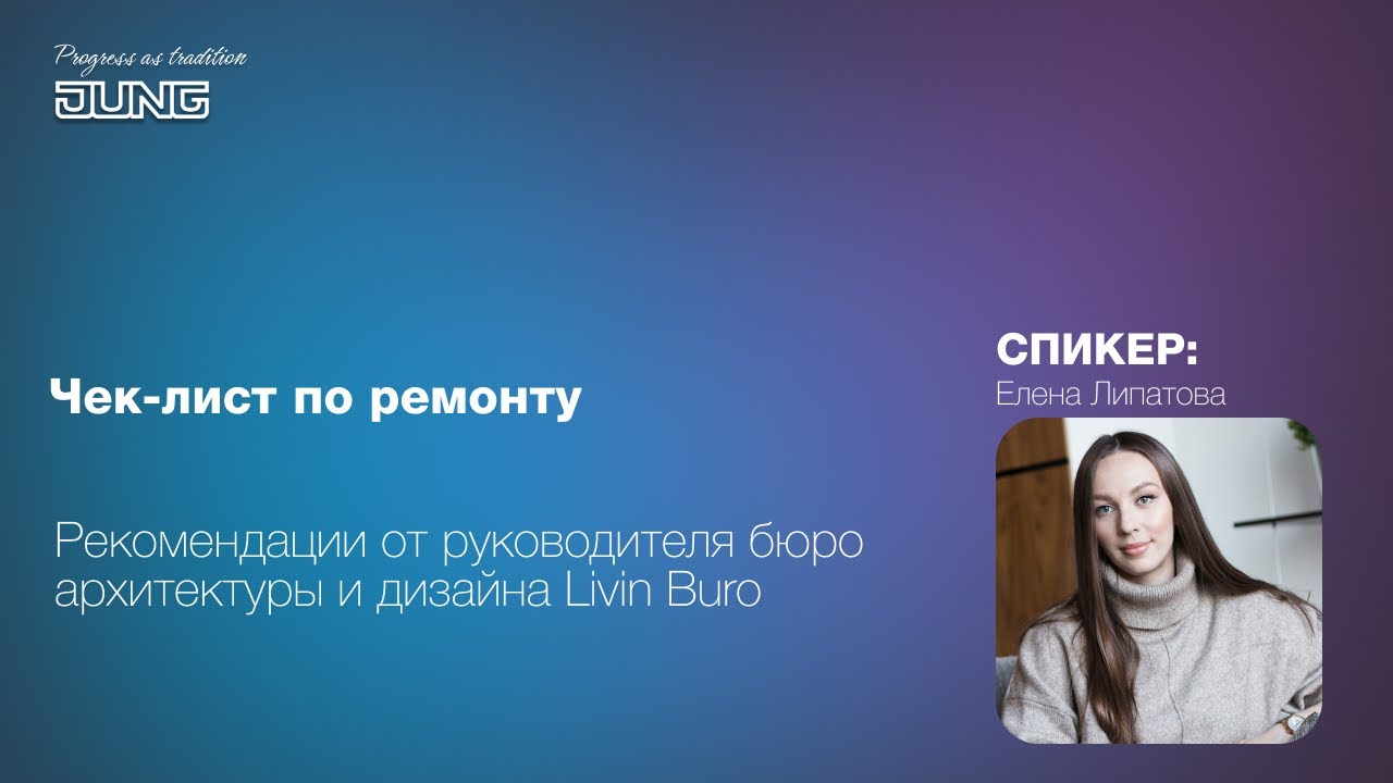 Чек лист по ремонту