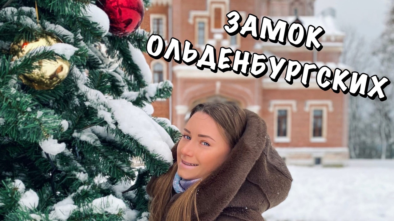 ДВОРЕЦ ОЛЬДЕНБУРГСКИХ И СМОТРОВАЯ ПЛОЩАДКА В РАМОНЕ ЗИМОЙ