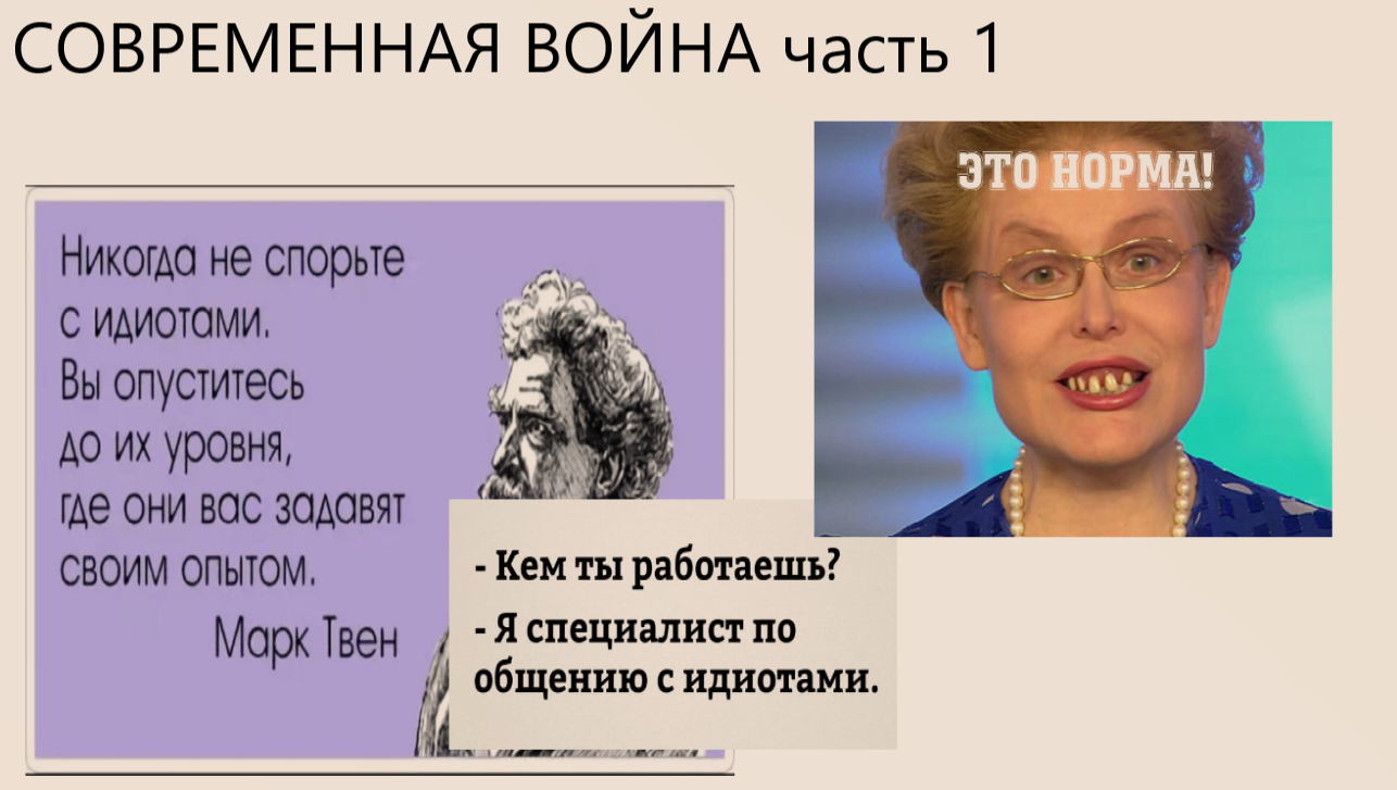 ИСТОРИЯ ИДИОТИЗМА ч.1 ИДЁТ ДОЖДЬ - я не согласен с этим