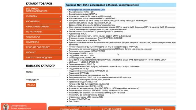 Optimus NVR 8644: разбор характеристик видеорегистратора с артикулом В0000011793