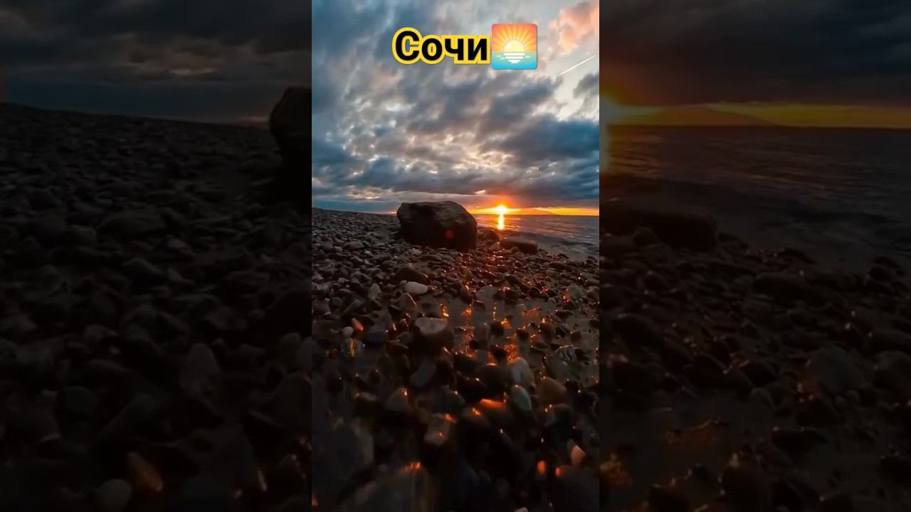 СОЧИ Красивый морской закат #shorts
